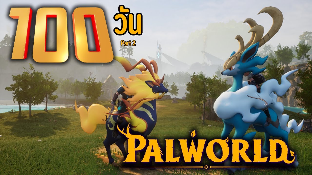 เอาชีวิตรอด 100 วันกับคุณแฟนใน Palworld (Part 2) - YouTube