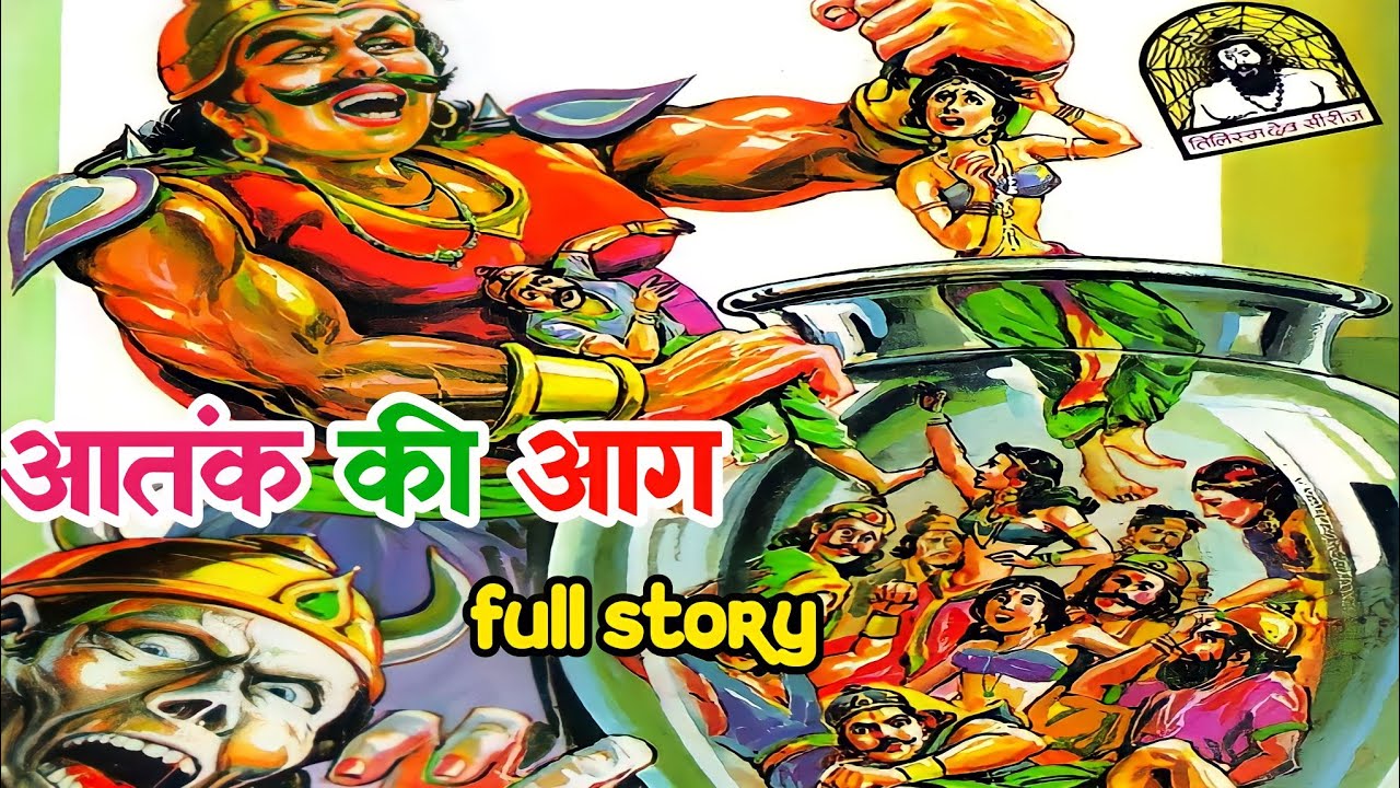Aatank ki aag tilismdev raj comics series full story | raj comics | comic books story # ...