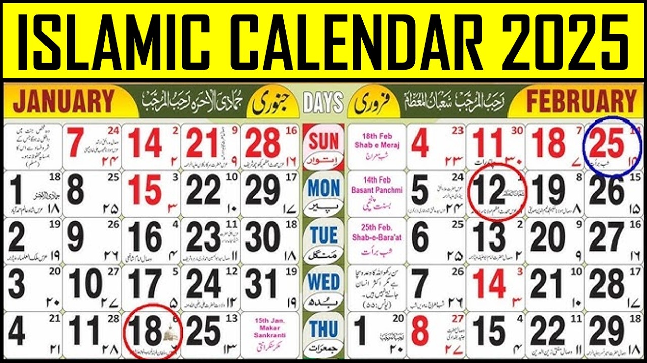 Islamic Calendar 2025 | Urdu Calendar 2025 | Hijri Calendar 2025 ...