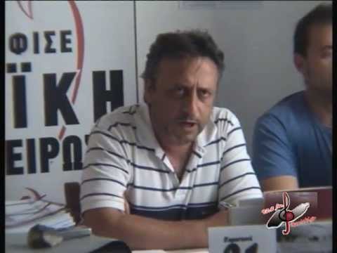 ΣΥΝΕΝΤΕΥΞΗ ΕΡΓΑΤΙΚΟΥ ΚΕΝΤΡΟΥ ΣΤΗΝ ΙΚΑΡΙΑ ΓΙΑ ΤΗΝ ΥΓΕΙΑ 29/5/2013 - YouTube