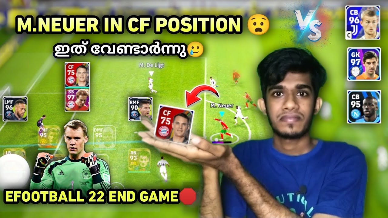 അവസാന കളി അലമ്പാക്കി🥲🥵Match With M.Neuer in CF Position in Efootball ...