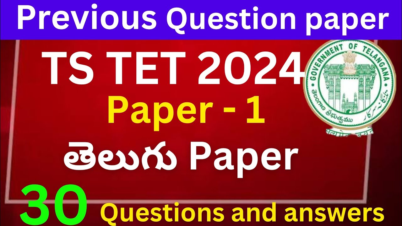 TS TET Telugu question paper with answers | TS TET Telugu paper 2024 ...