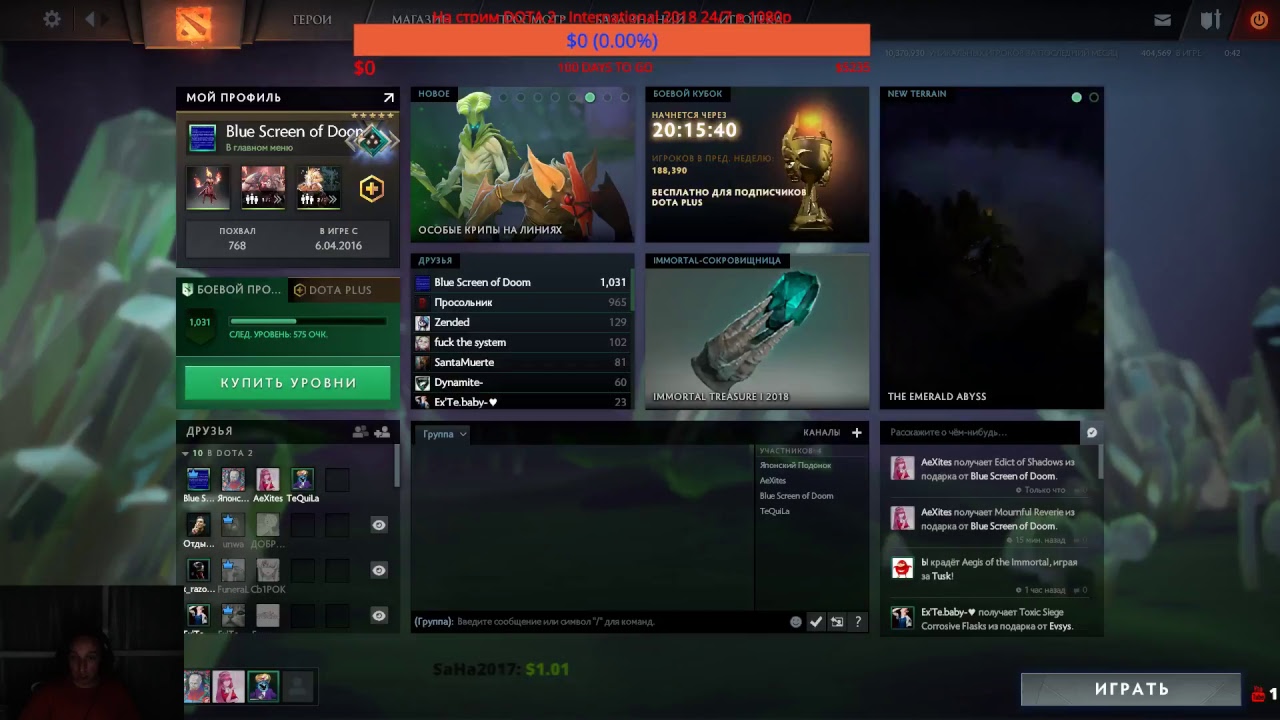 Dota 2 TI8 BATTLE PASS OPEN PACKS Играем с подписотой (бонусные фишки ...