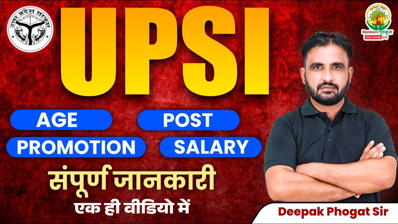 UP SI Detailed Notification 2025 🔥 | UP Police Age, Post, Promotion ...