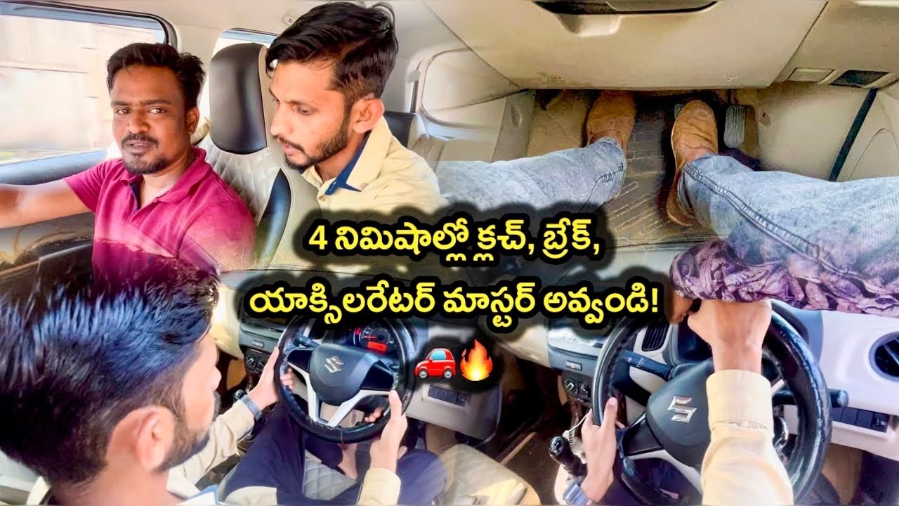 Master Clutch, Brake & Accelerator Control | Learn in Just 4 Minutes! 🔥 ...