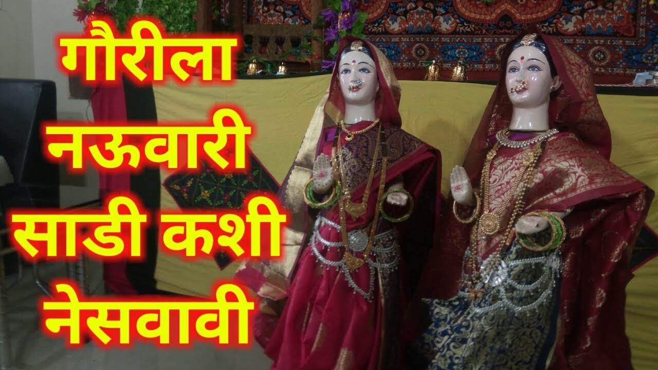 गौरीला नऊवारी साडी कशी नेसवावी gaurila nauvari sadi kashi neswawi - YouTube