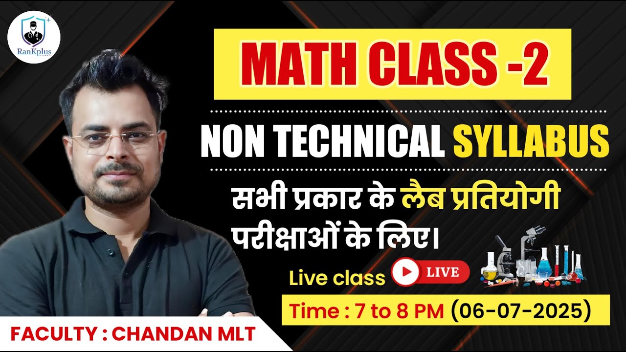 Math class #02 | Division related question | Multiplication related ...