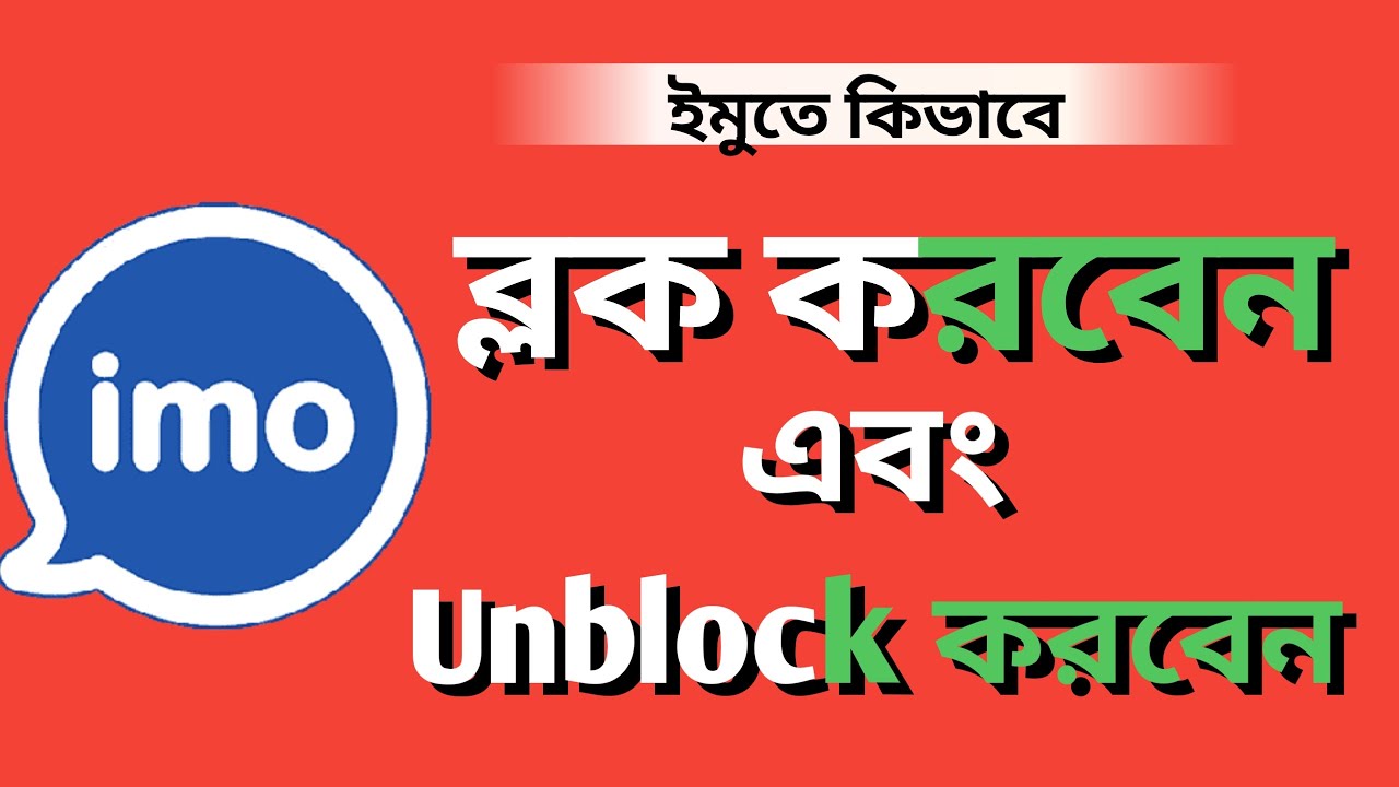 imo block number unblock | IMO blocked contact list open | DM expert It ...