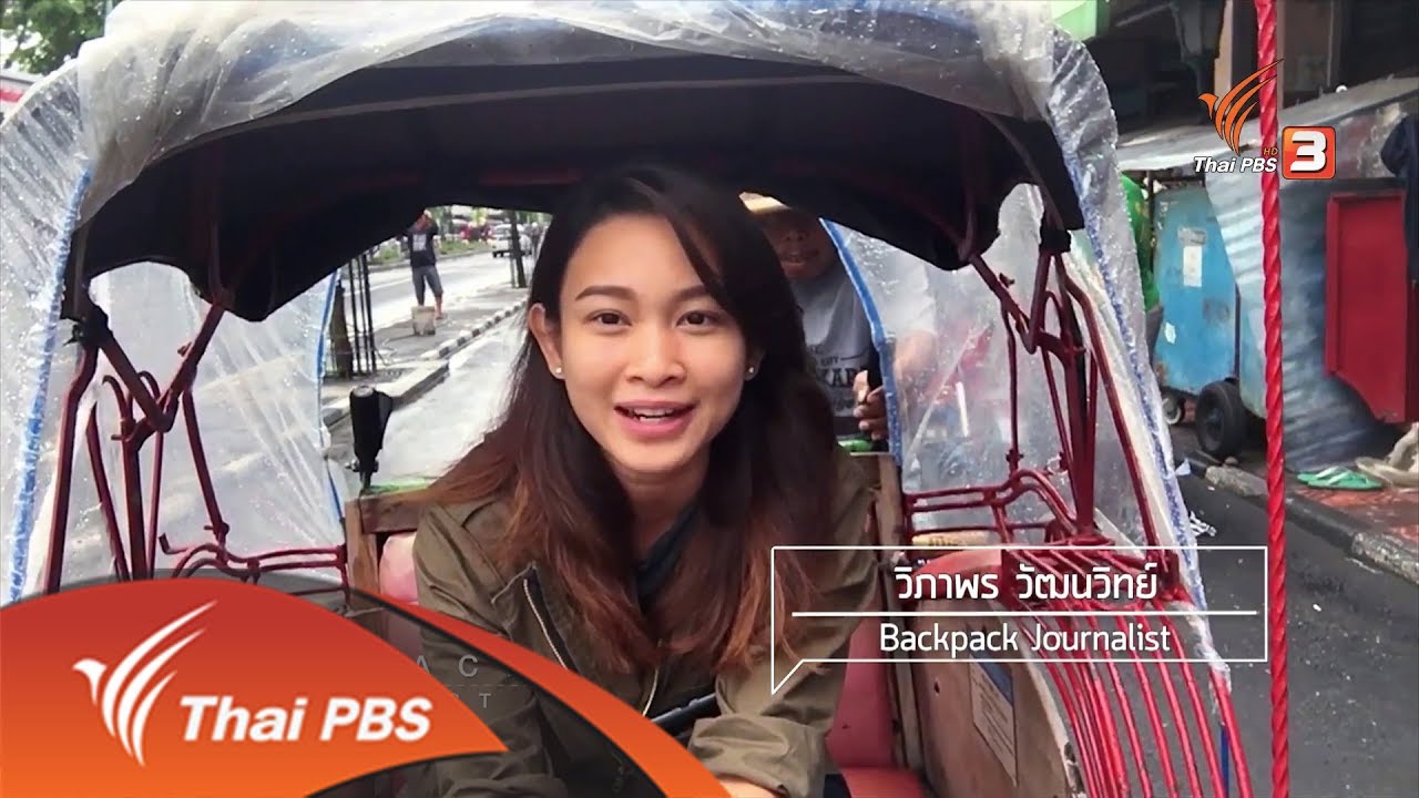 Backpack Journalist : ไทยนิยม (24 พ.ย. 60) - YouTube
