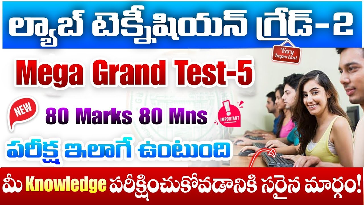 Lab Technician Grand Test-5| Tg lab technician model paper 2024| Lab ...