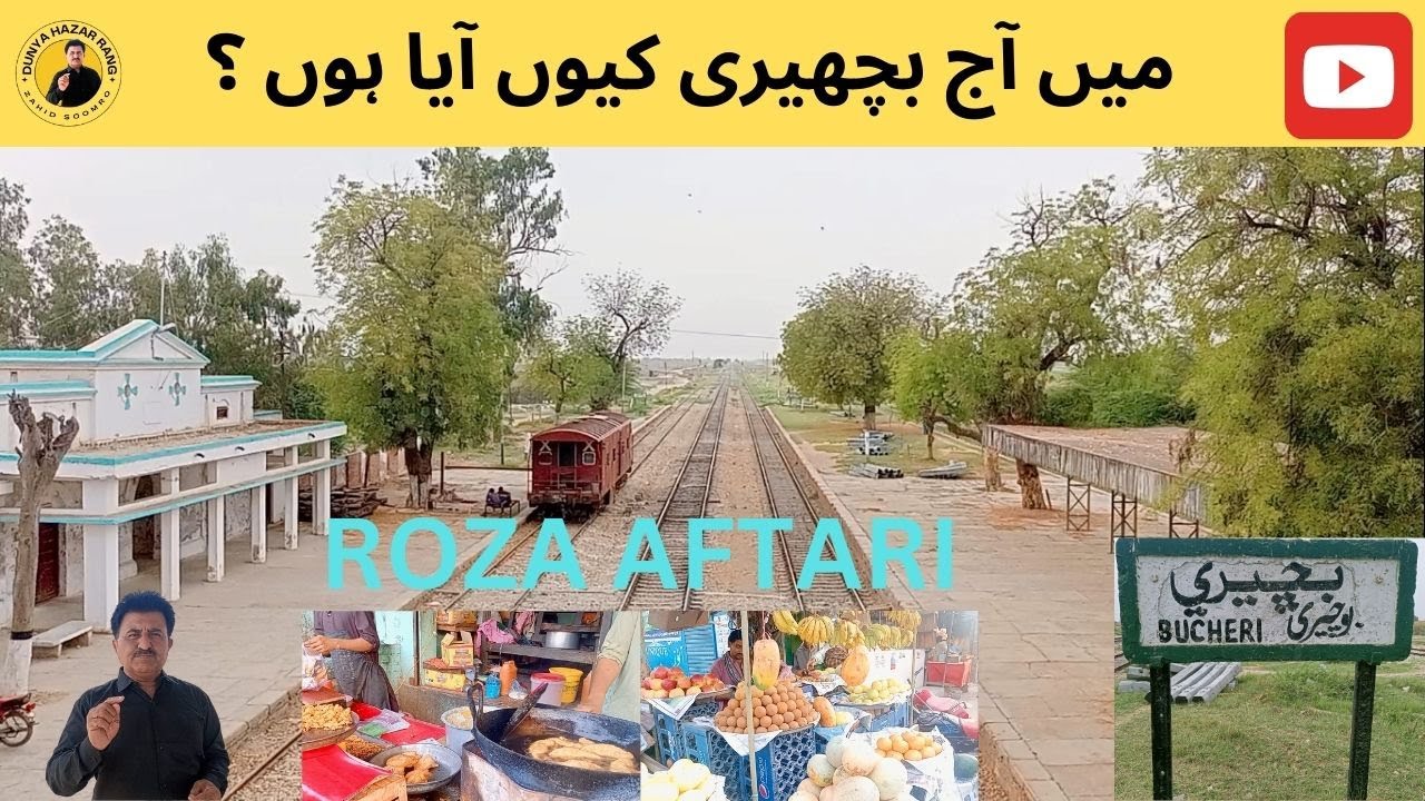 BUCHERI RAILWAY STATION - YouTube