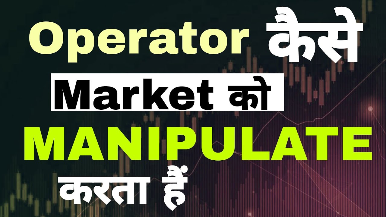 How operators manipulate the market? - YouTube