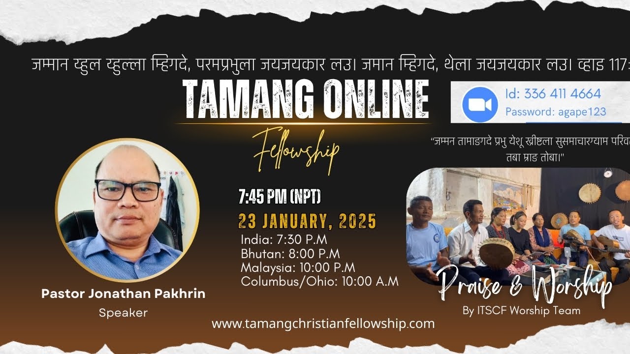 तामाङ Zoom संगति: Thursday, 23rd January - 2025 - YouTube