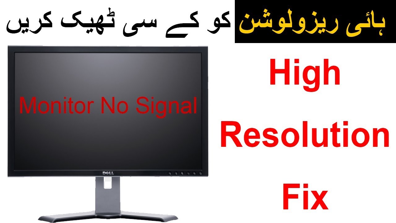High Resulation Pc Display Not Show How To Fix | 2019 - YouTube