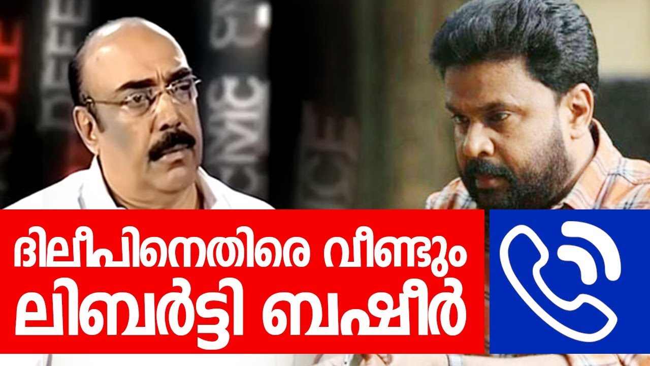 Liberty Basheer against Dileep I Marunadan Malayali - YouTube