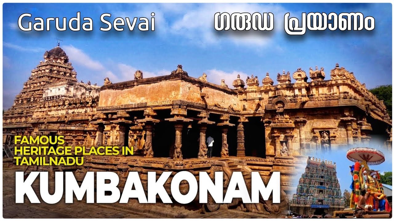 Kumbakonam | Garuda Sevai | Kumbakonam Temple's | Temple city In India ...