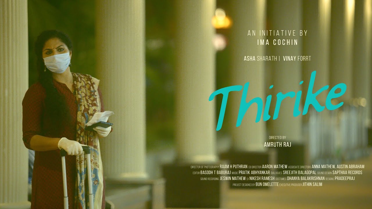 Thirike (வருகை) | Asha Sharath | Vinay Forrt | Amruth Raj | Malayalam ...