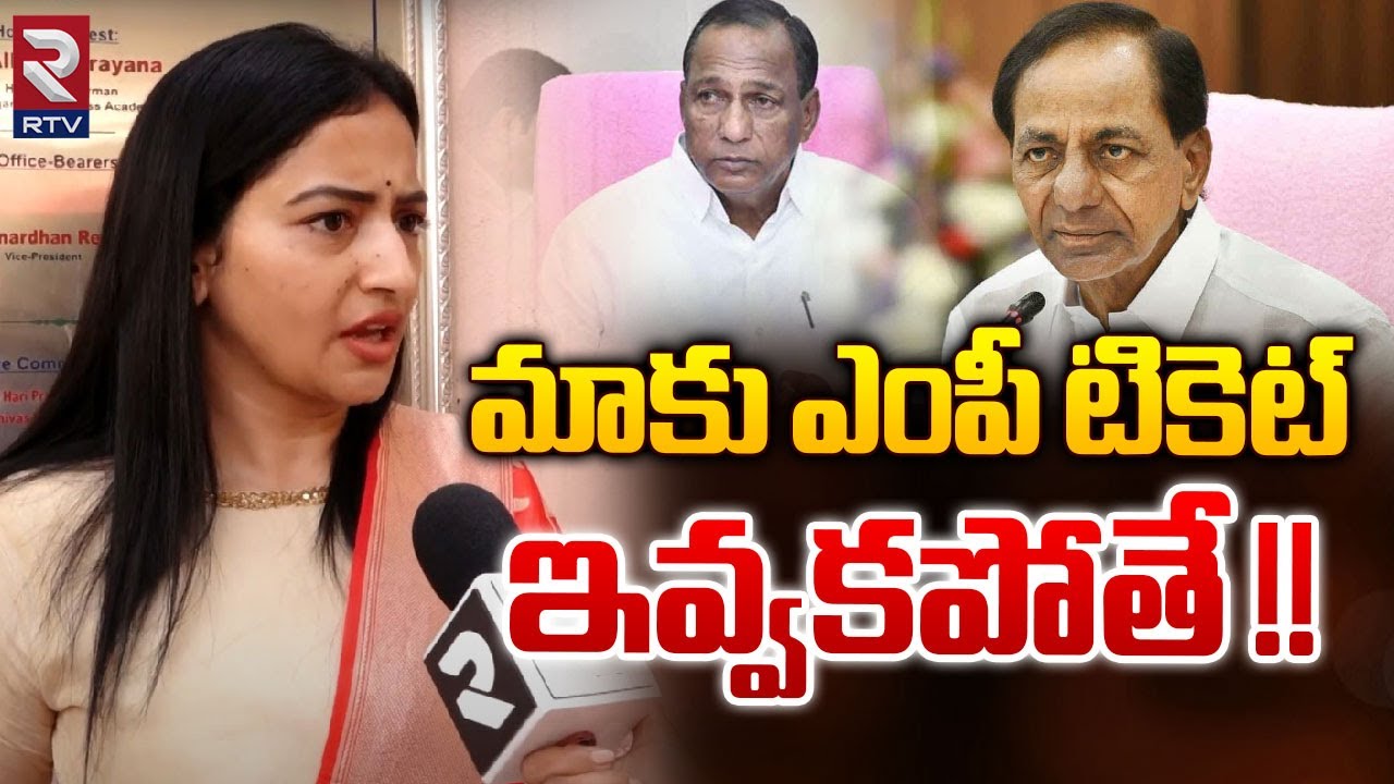 Malla Reddy Daughter in Law Preethi Reddy Interview | Malkajgiri BRS MP ...