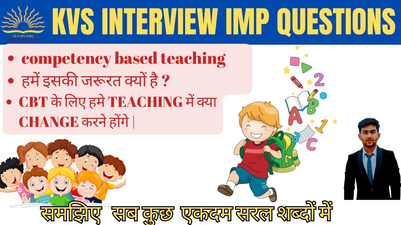 kvs interview preparation competency based teaching kvs interview ...