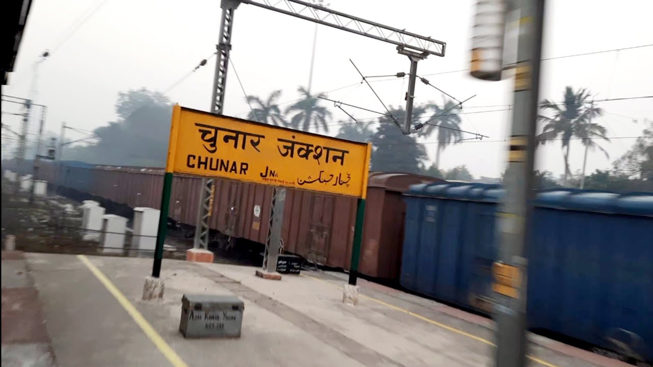 चुनार जंक्शन का विडिओ | Chunar Juntion ka Video | chunar juntion ...