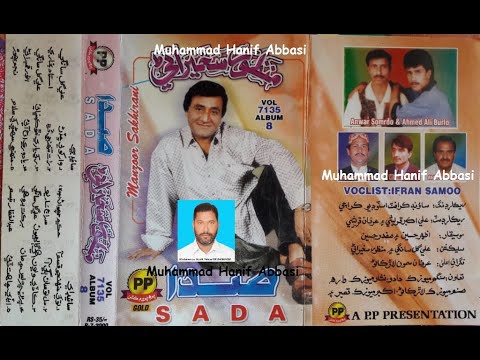 Yaad Wari Aa Aj Aayi Tunhinji (Manzoor Sakhirani PP Volume 7135) Lyrics Anwar Qambrani
