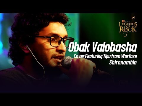 Obak Valobasha Cover Featuring Tipu from Warfaze | Shironamhin | Banglalink presents Legends of Rock