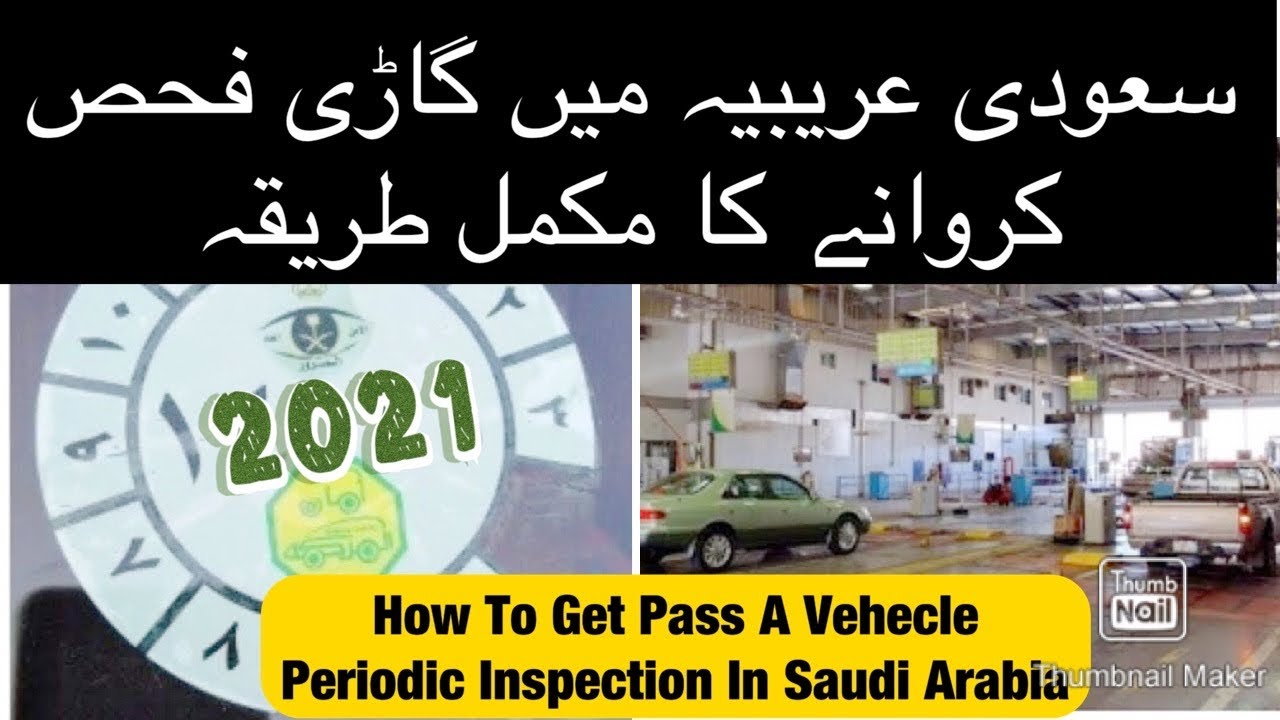 How To Get Fahas Or Periodic Inspection A Car or Vehicle In Saudi ...