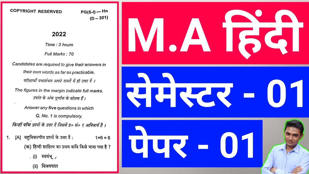 #ma hindi 1st sem question paper , #ma hindi question paper 2022 , #pg ...