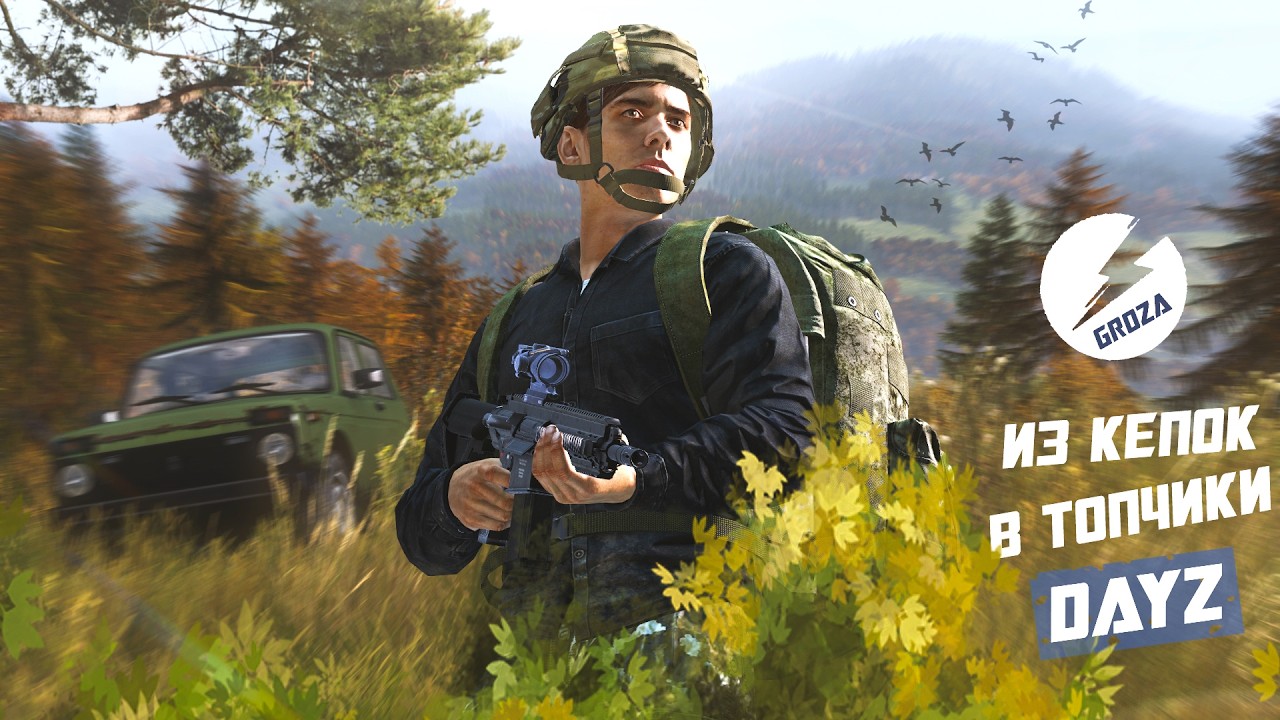 DayZ Groza - С нуля до топа - YouTube