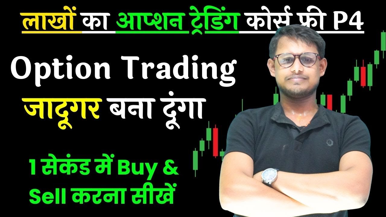 Option Trading course Free In Hindi P4 (Buy Sell Quick Sticke Price CE ...