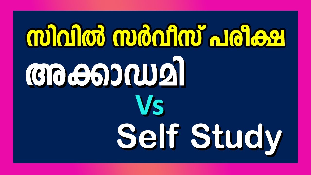 Academy Vs Self Study, which is better | Civil Service Exam - YouTube