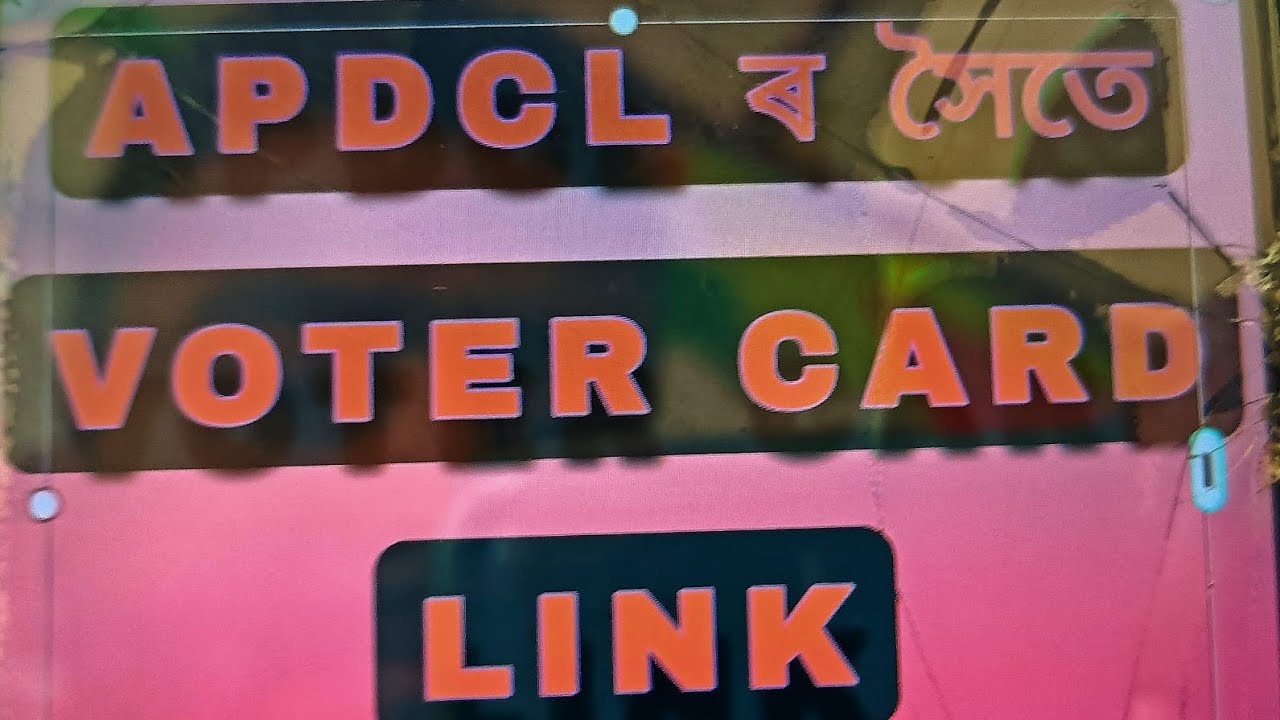 How to link voter id with APDCL from mobile at home /apdcl new ap ...