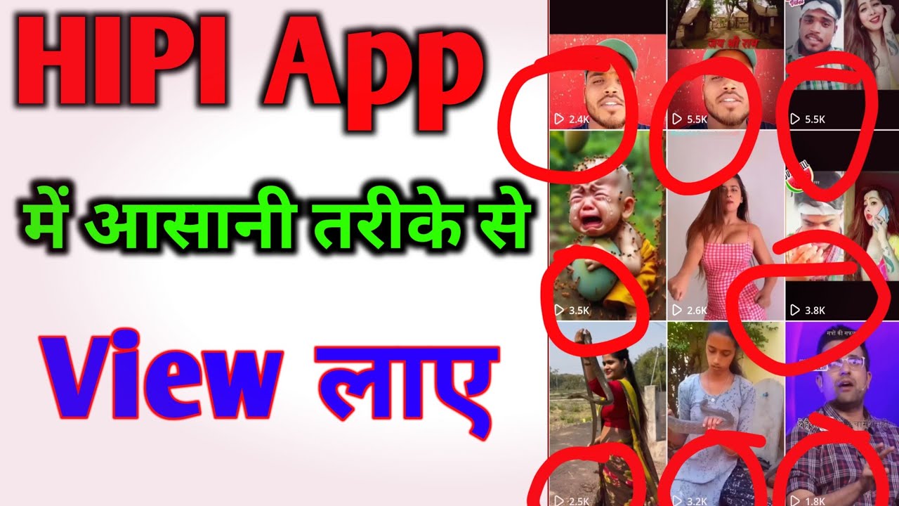 HiPi App में Veiw कैसे लाए ll How To Probalam 0 Veiw HiPi App ll🥰🥰 - YouTube