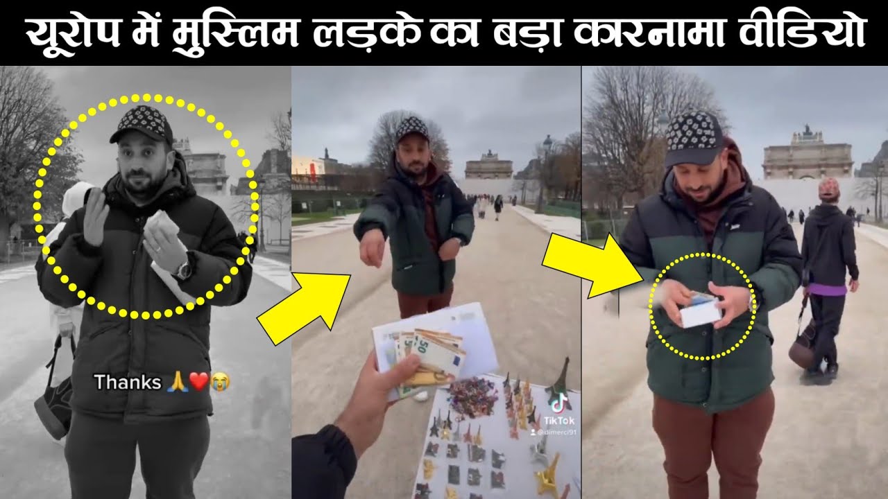 A Muslim Man Most Viral Video | 1 Euro Help Social Experiment - YouTube
