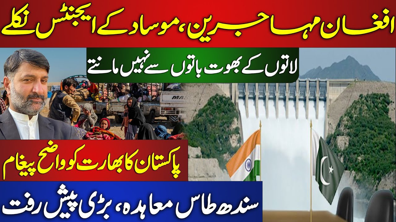 Afghan Refugees Linked to Mossad? |Pakistan’s Bold Message to India ...