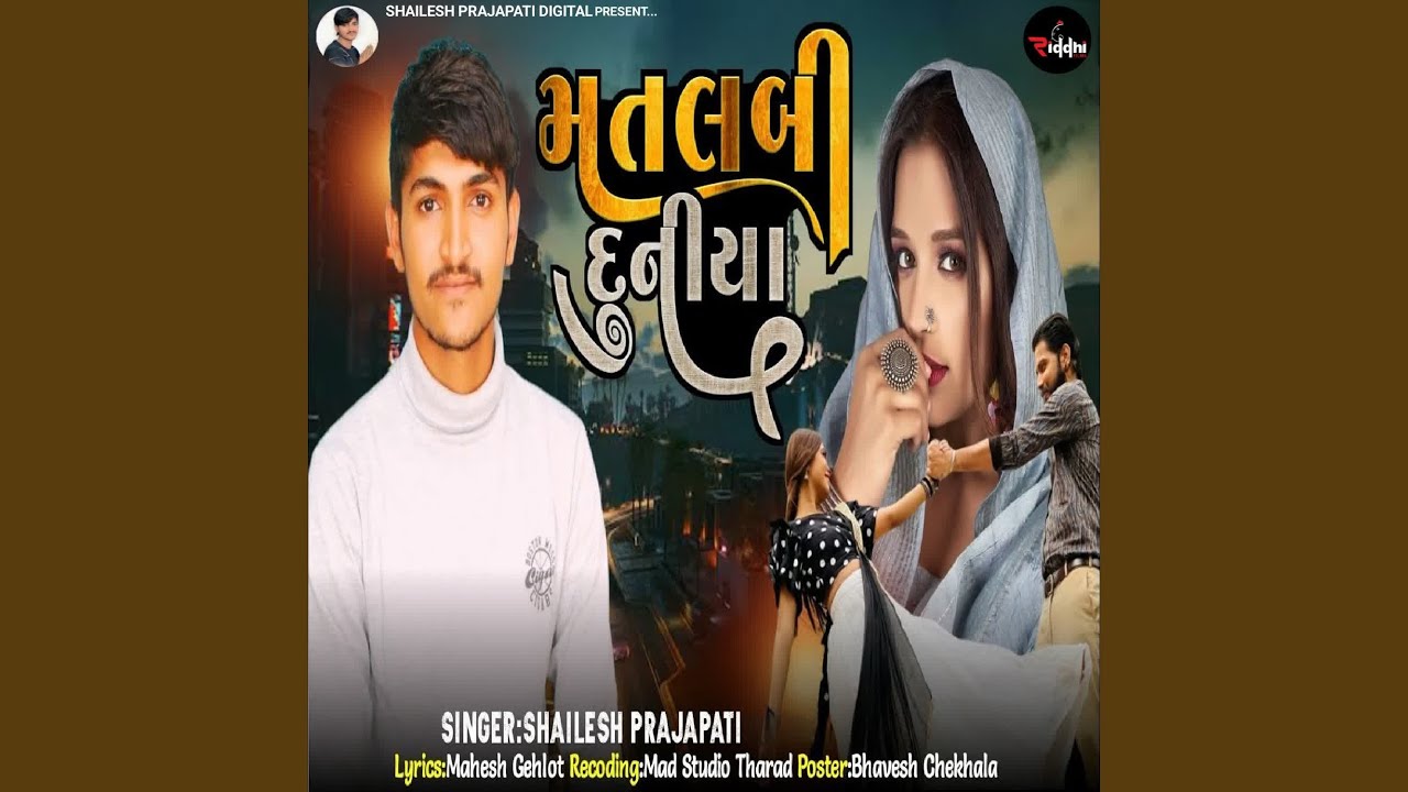 Matlabi Duniya - YouTube