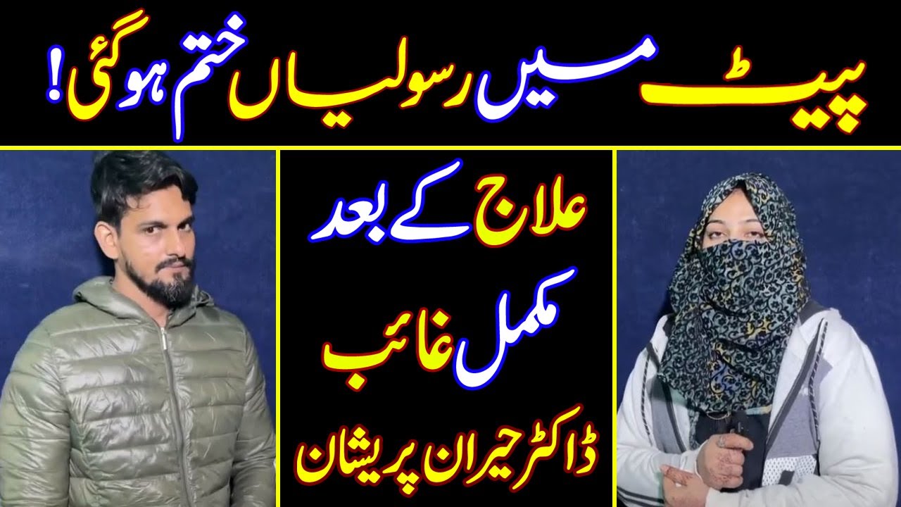 Pait Ma Rasoli Ka Asan Ilaj || Patriata Shareef Karamat || Pir Azmat ...