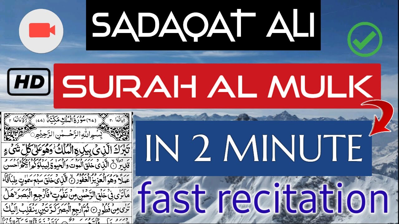 067 Surah Al Mulk Fast Recitation | In 2 Minute | By Qari Sadaqat Ali ...