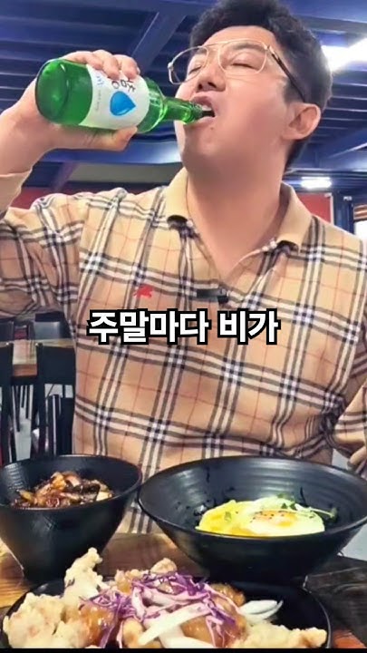 몇주째 주말에 비가 내리는데 해장하러 와서 반주가 되버리는데 술과 같이 먹음 3키로가찌는#food#먹스타#먹방#술스타#소주 ...