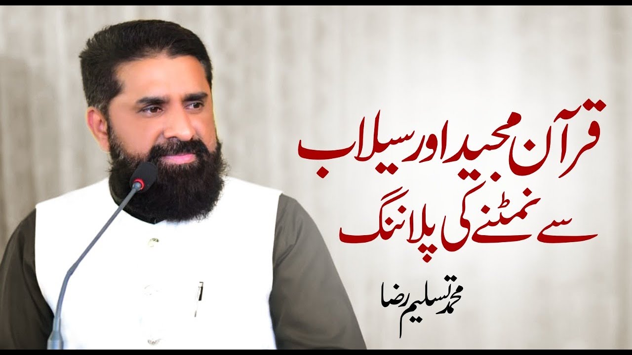 Flood In Pakistan || How to Save Life || Problem Solution || Muhammad ...