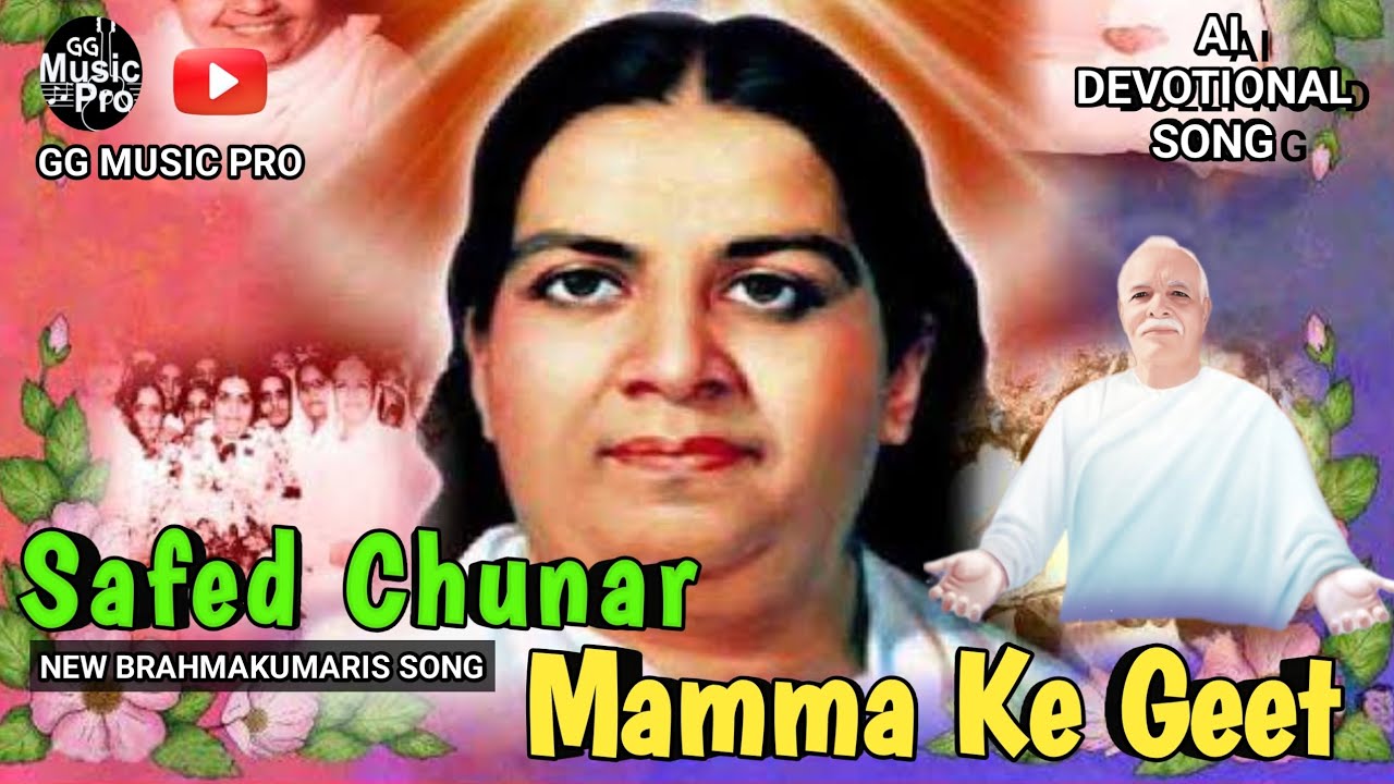 Safed Chunar | Mamma Ke Geet | Brahmakumaris New Devotional Song | AI DEVOTIONAL SONG - YouTube