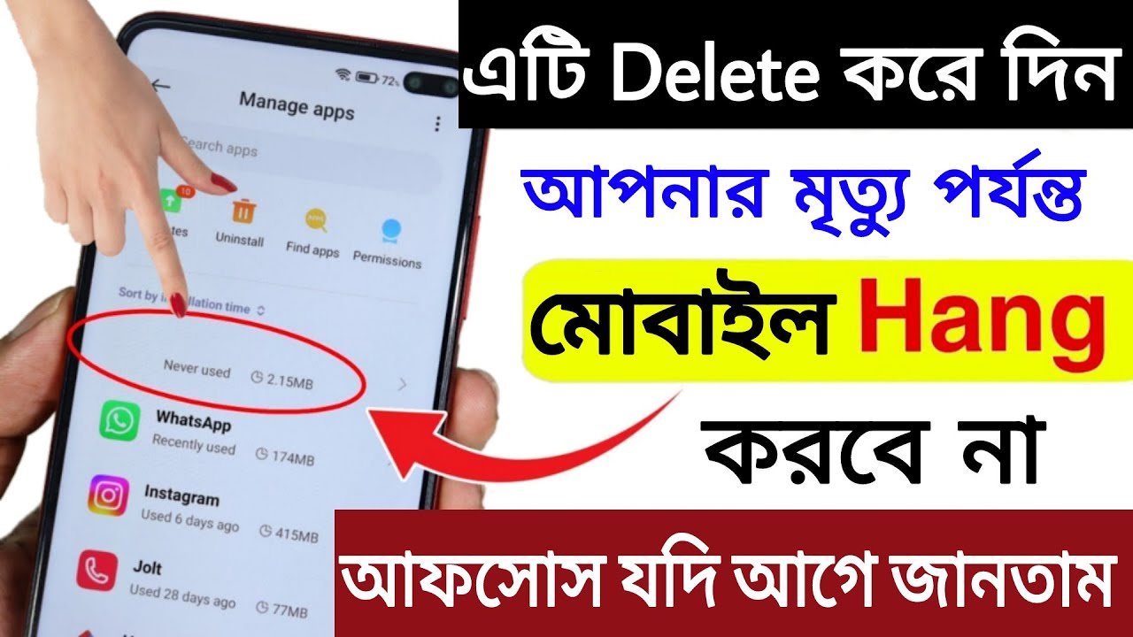 যদি আপনার Mobile Hang করে এটি delete করে দিন | Mobile Hang Problem Solution | Fix Phone Hang ...