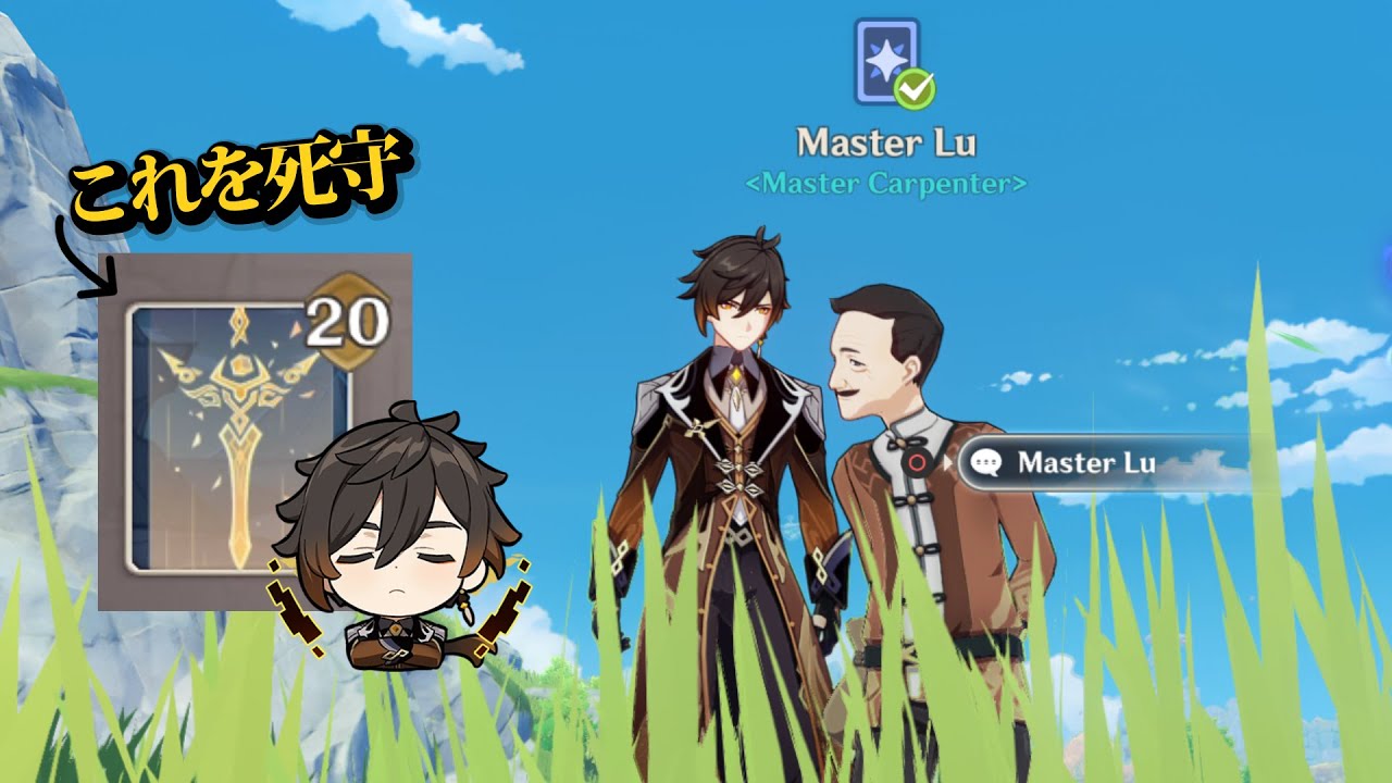 vs Master Lu (Protecting Monolith) | Genius Invokation TCG - Genshin ...