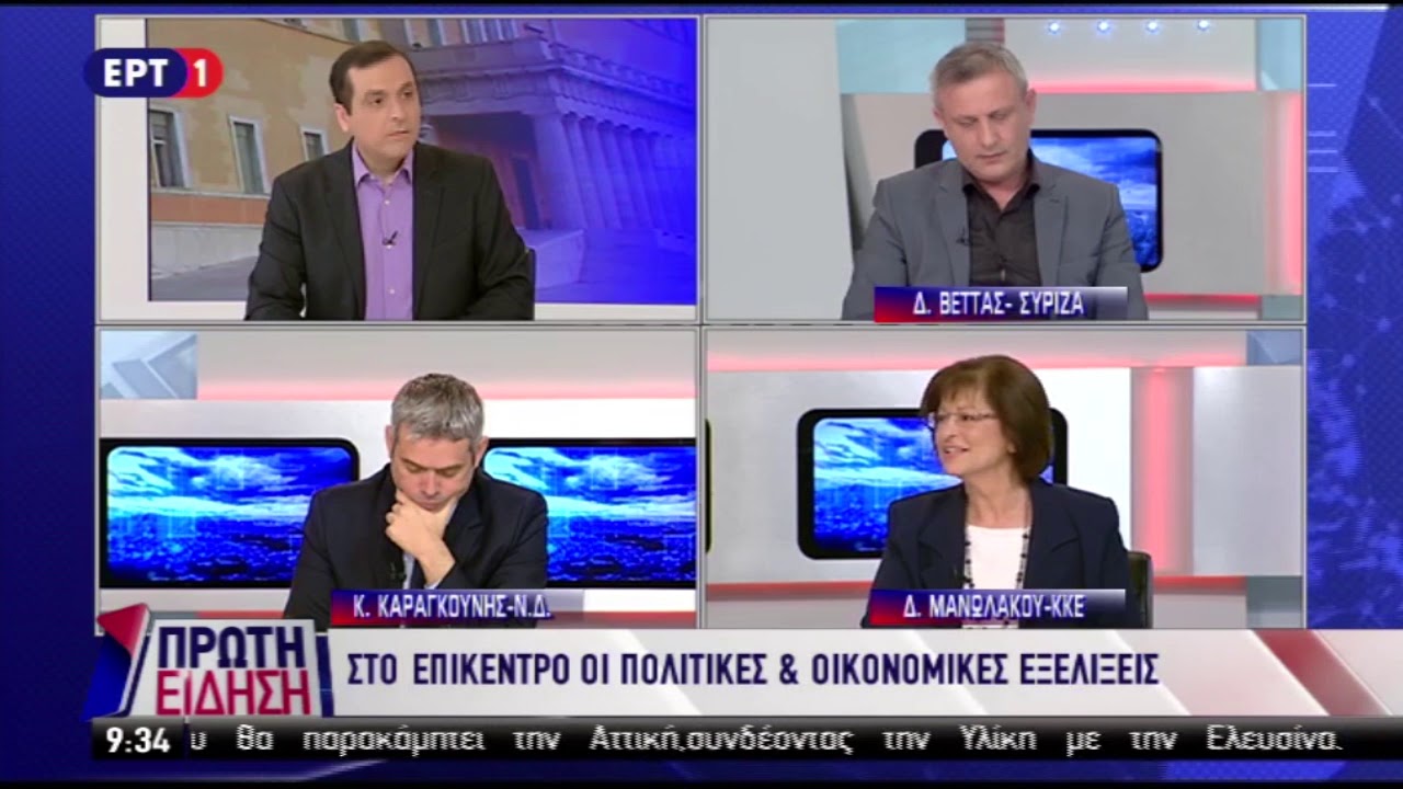 ΠΑΡΕΜΒΑΣΗ ΤΗΣ Δ. ΜΑΝΩΛΑΚΟΥ ΣΤΗΝ ΕΡΤ1 - YouTube