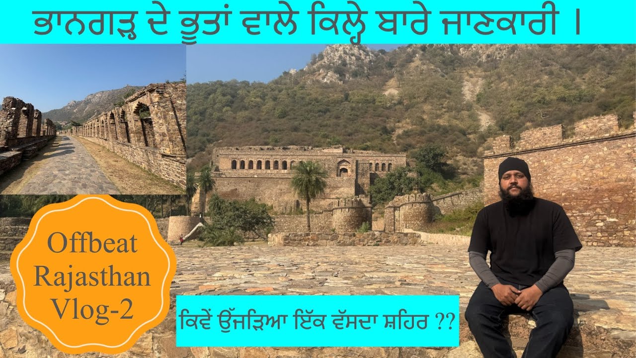 Inside India’s Most Haunted Fort | Bhangarh Exploration (Punjabi Vlog ...