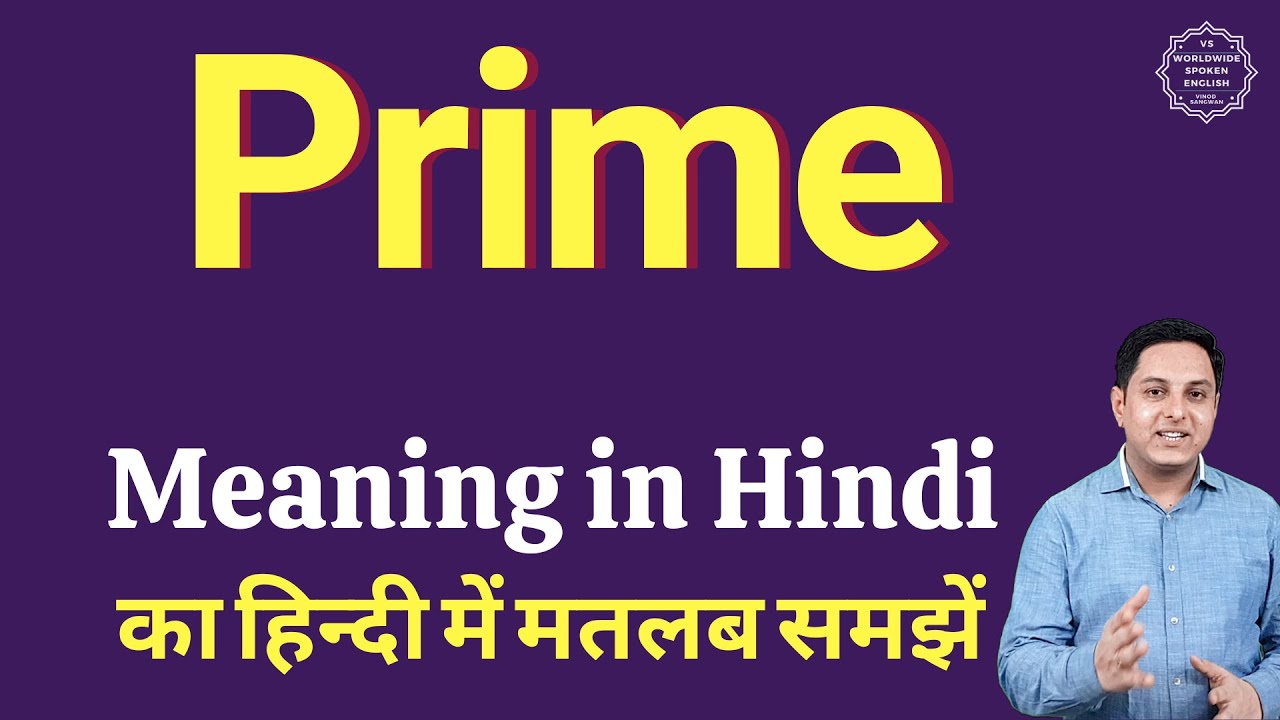 Prime Meaning In Hindi Prime Ka Kya Matlab Hota Hai Daily Use