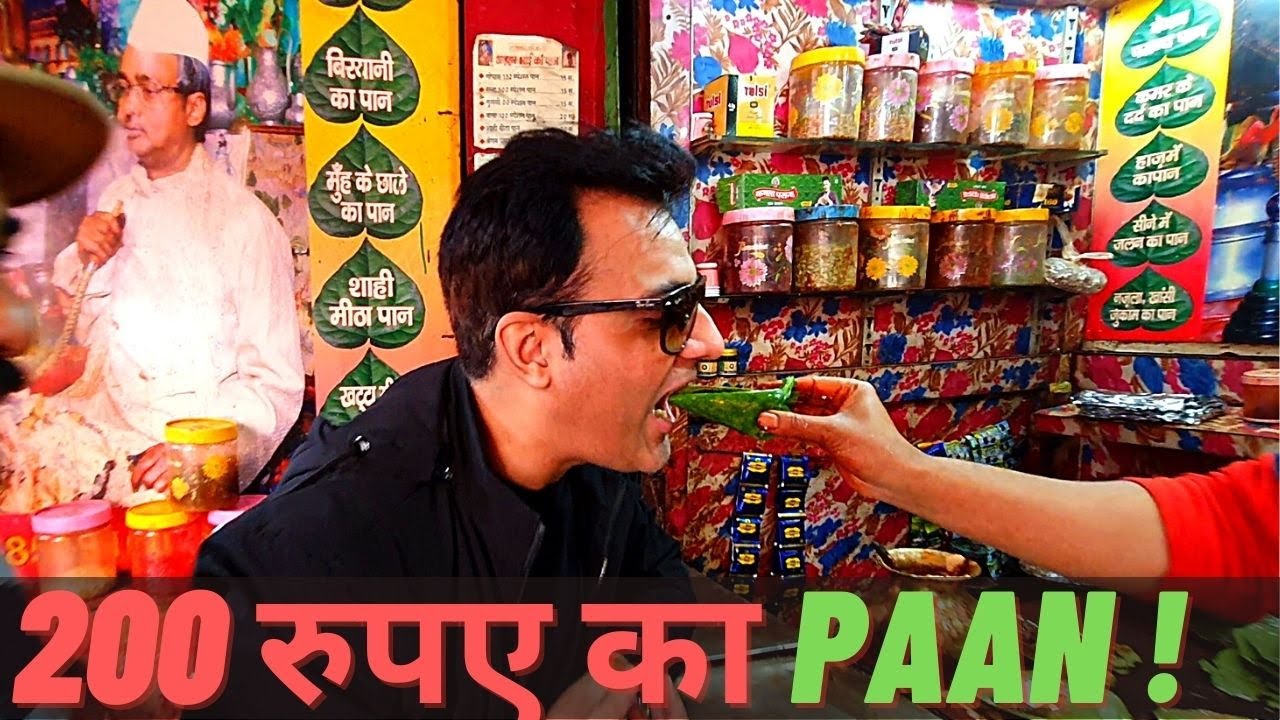 AZHAR BHAI KA PAAN | LUCKNOW STREET FOOD | NAWAABON WALA PAAN - YouTube