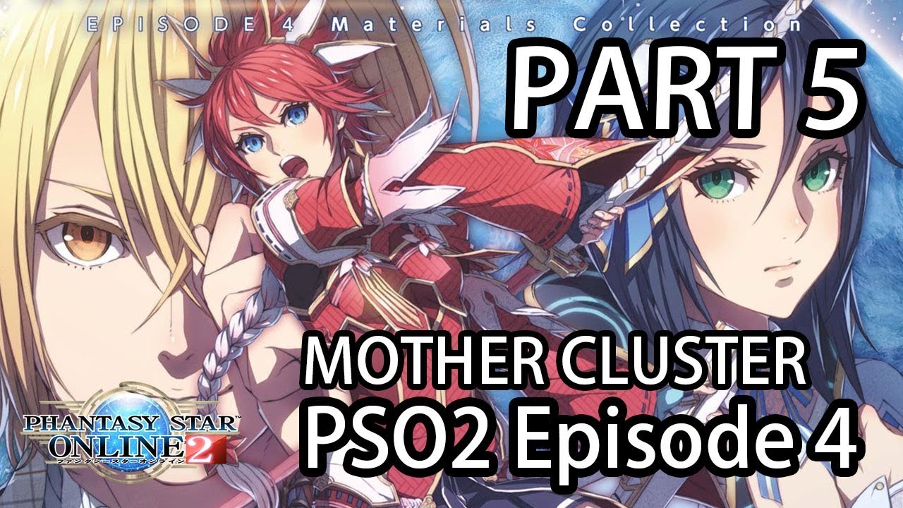 [PSO2] ファンタシースターオンライン2 EP4 梦幻之星online2 第4季 Part 5 - MOTHER CLUSTER ...