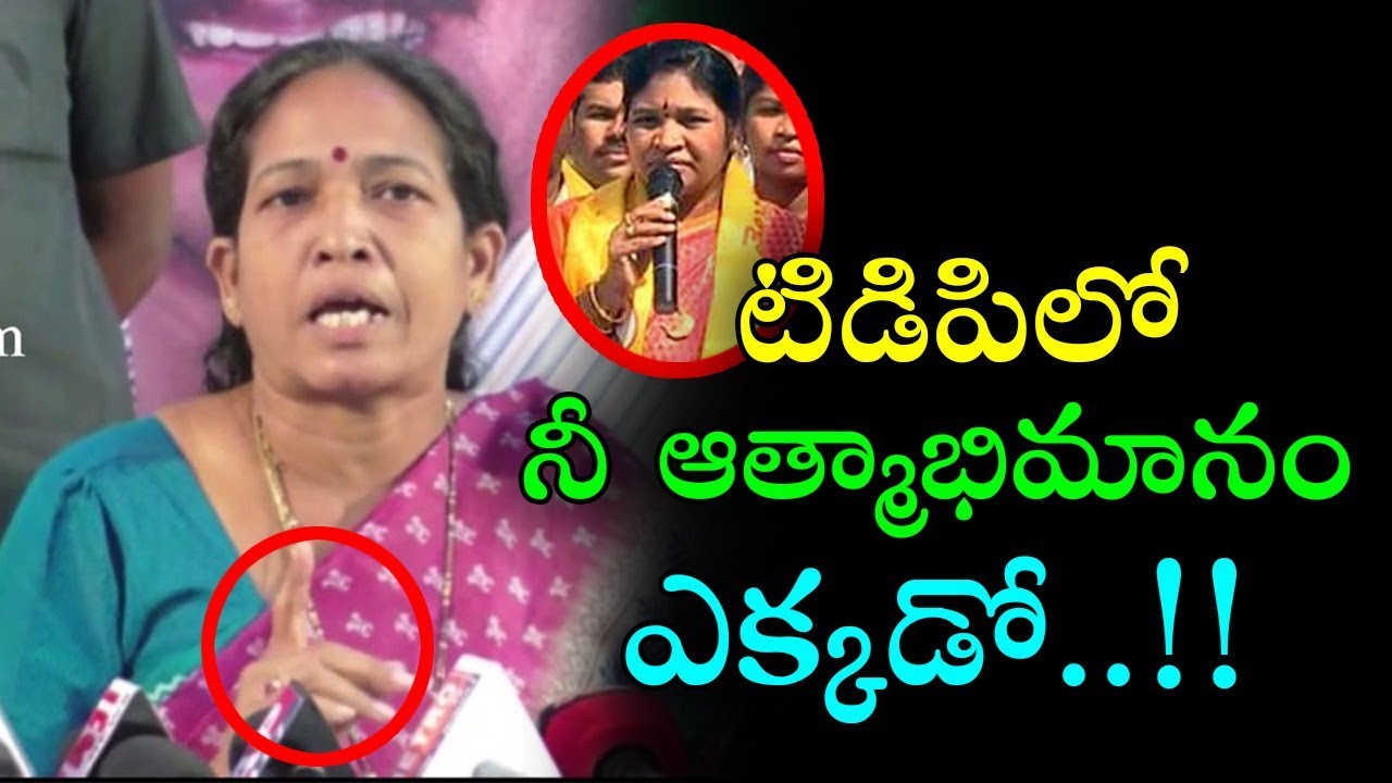 YSRCP MLA Kalavathi Slams Giddi Eswari Over Joining in TDP | Latest ...