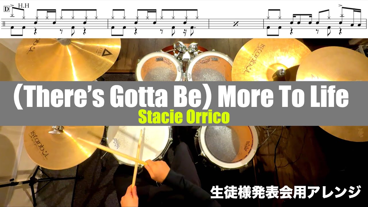 （There's Gotta Be）More to life-Stacie Orrico 生徒様発表会用アレンジ叩いてみた Drum ...